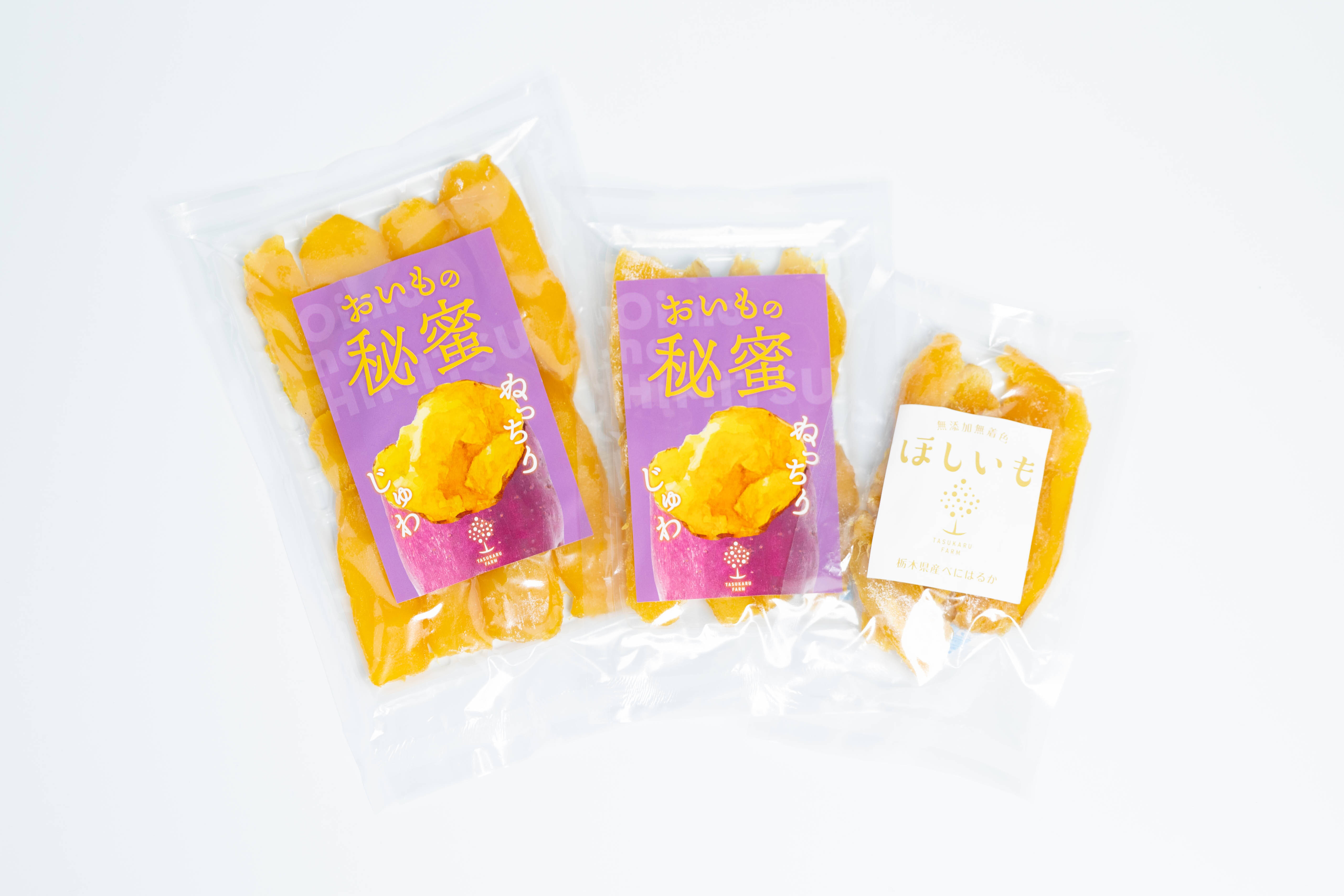 干し芋「おいもの秘蜜」230g & 130g & サービス品180g 各1袋セット：栃木県産のべにはるか｜食べチョク｜産地直送(産直)お取り寄せ通販 - 農家・漁師から旬の食材を直送