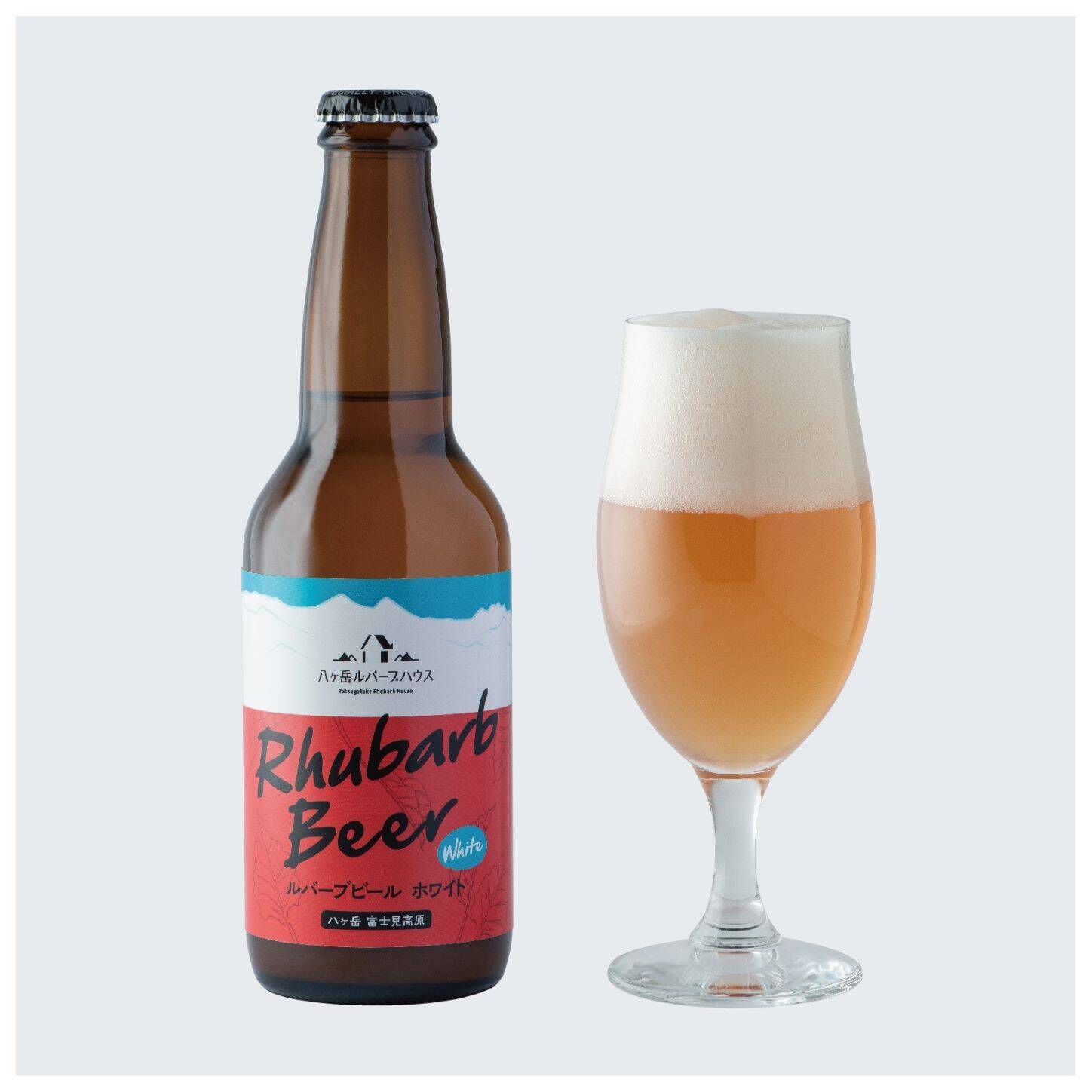 ルバーブビールホワイト 330ml 3本セット：長野県産のビール｜食べチョク｜産地直送(産直)お取り寄せ通販 - 農家・漁師から旬の食材を直送