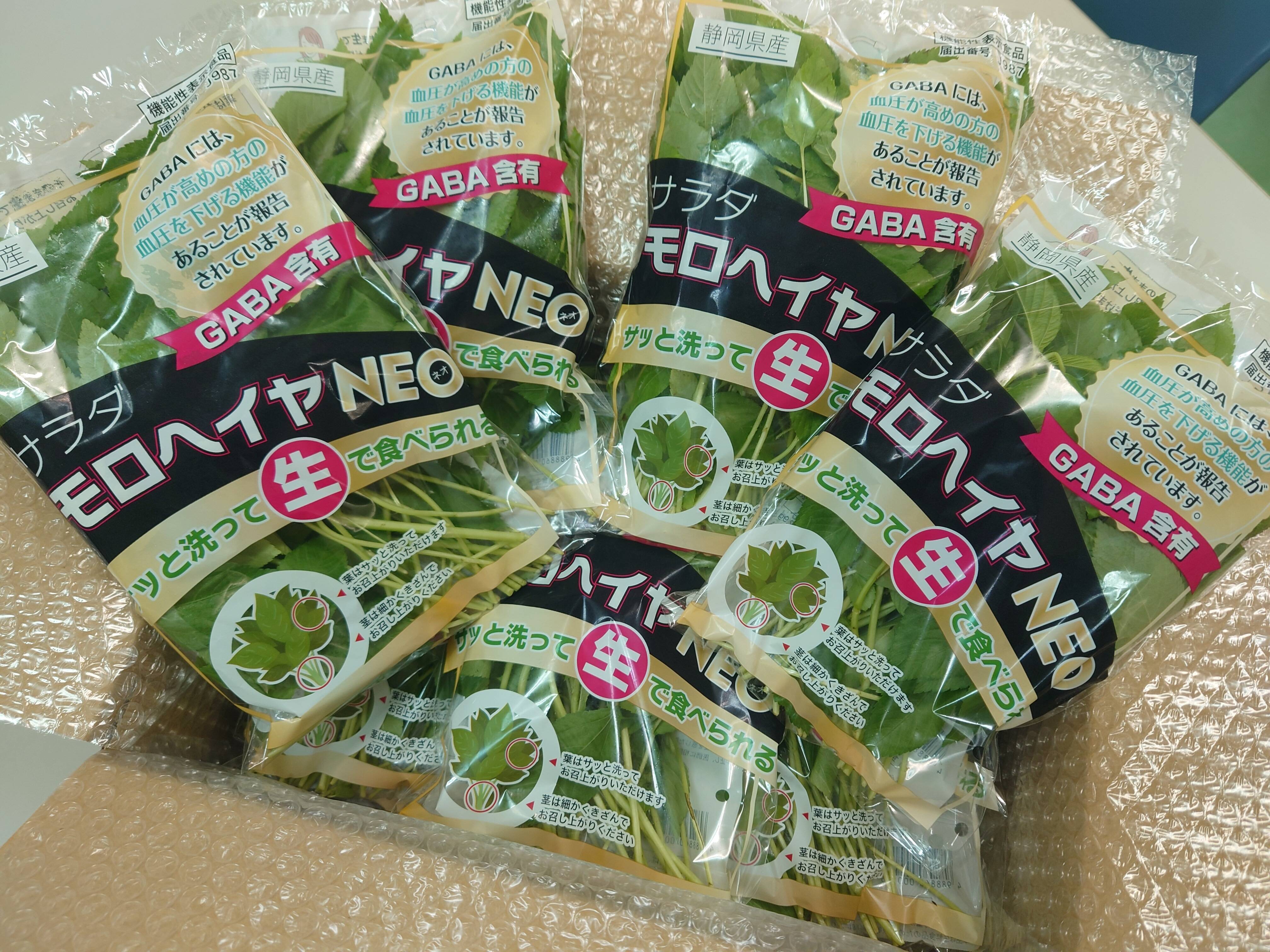 【★生で食べるサラダモロヘイヤNEO！！★】サラダモロヘイヤNEO（60g×8袋）NEOシリーズ第2弾！！【GABA含有、機能性表示食品 ...