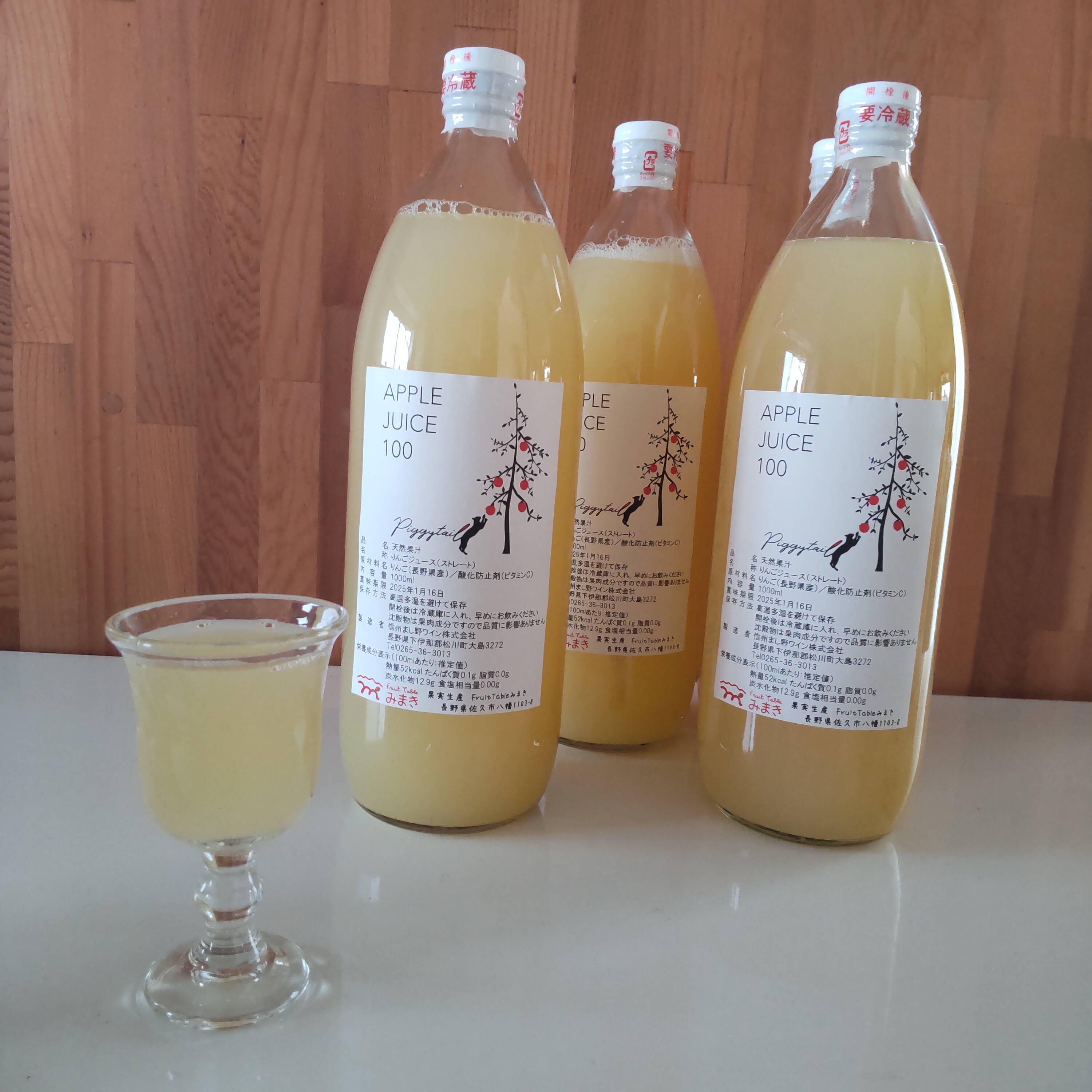 完熟蜜入りサンふじをまるごと！リンゴジュース 3本：長野県産のフルーツジュース｜食べチョク｜産地直送(産直)お取り寄せ通販 - 農家・漁師から ...