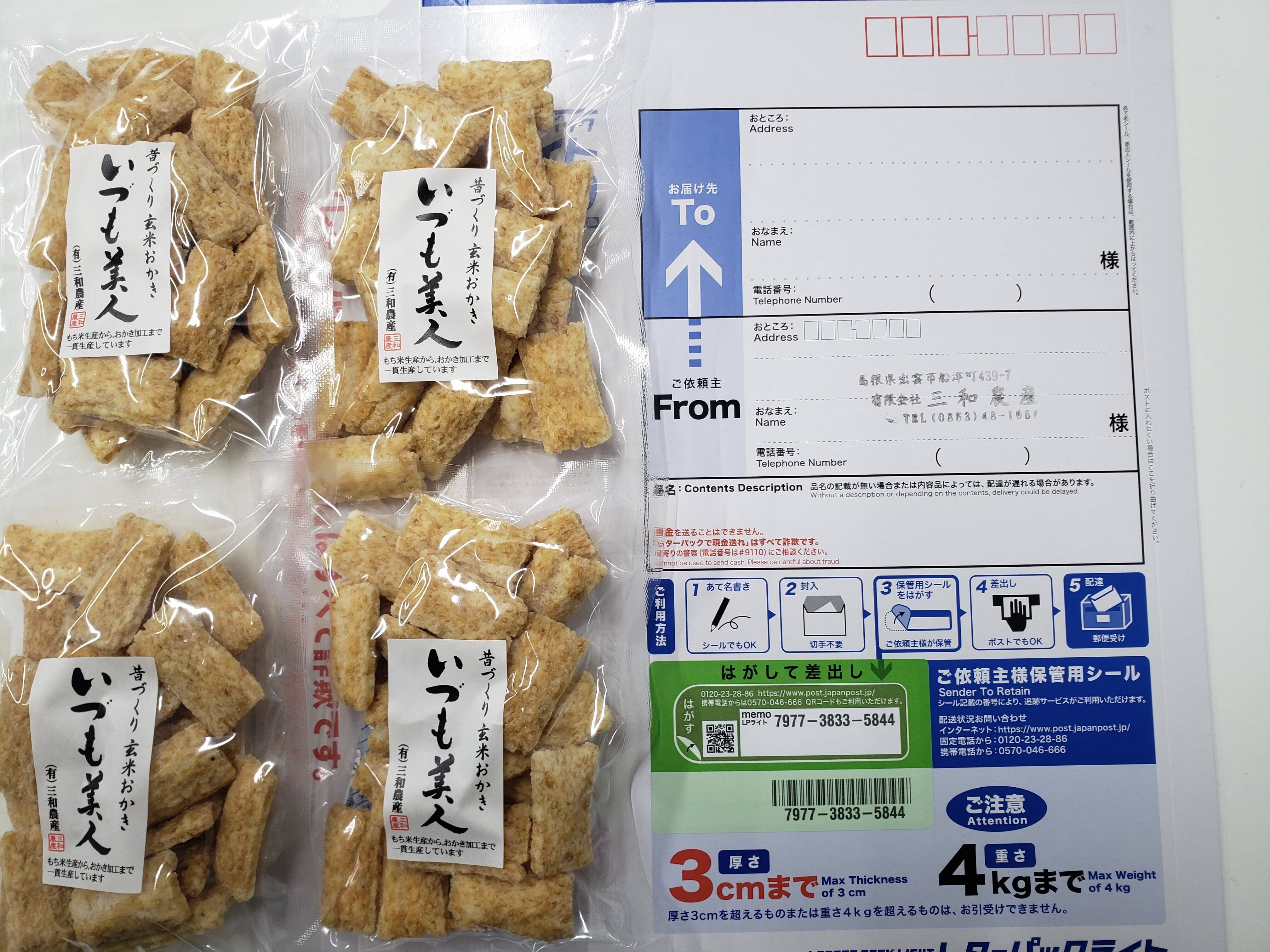 国産・手揚げ・やみつき玄米おかき50g×4袋【メール便送料360円】：島根県産の加工品｜食べチョク｜産地直送(産直)お取り寄せ通販 - 農家 ...