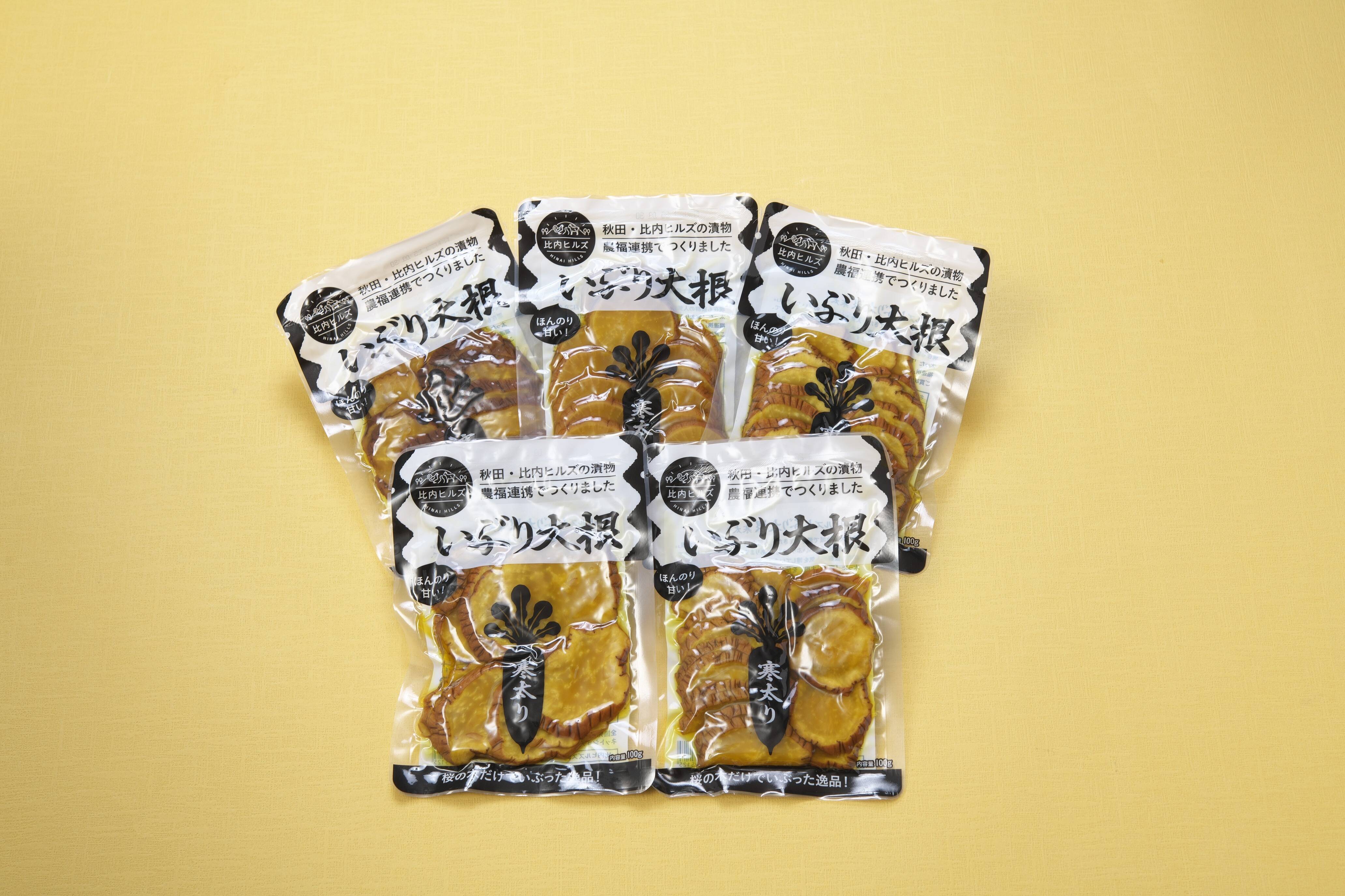 ほんのり甘くておいしい！いぶり大根スライス100g5個セット：秋田県産の加工品｜食べチョク｜産地直送(産直)お取り寄せ通販 - 農家・漁師から旬の食材を直送