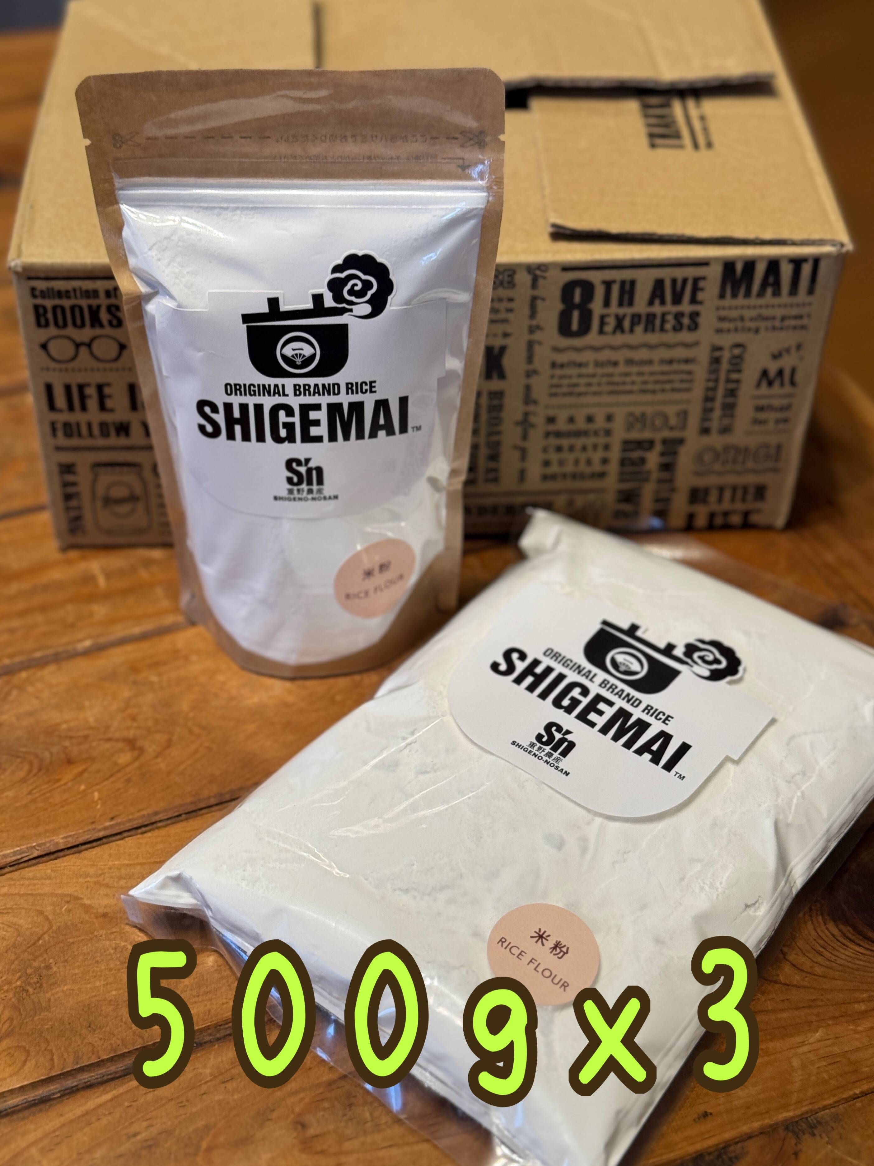 重米粉！500gx3：新潟県産の米・穀類｜食べチョク｜産地直送(産直)お取り寄せ通販 - 農家・漁師から旬の食材を直送