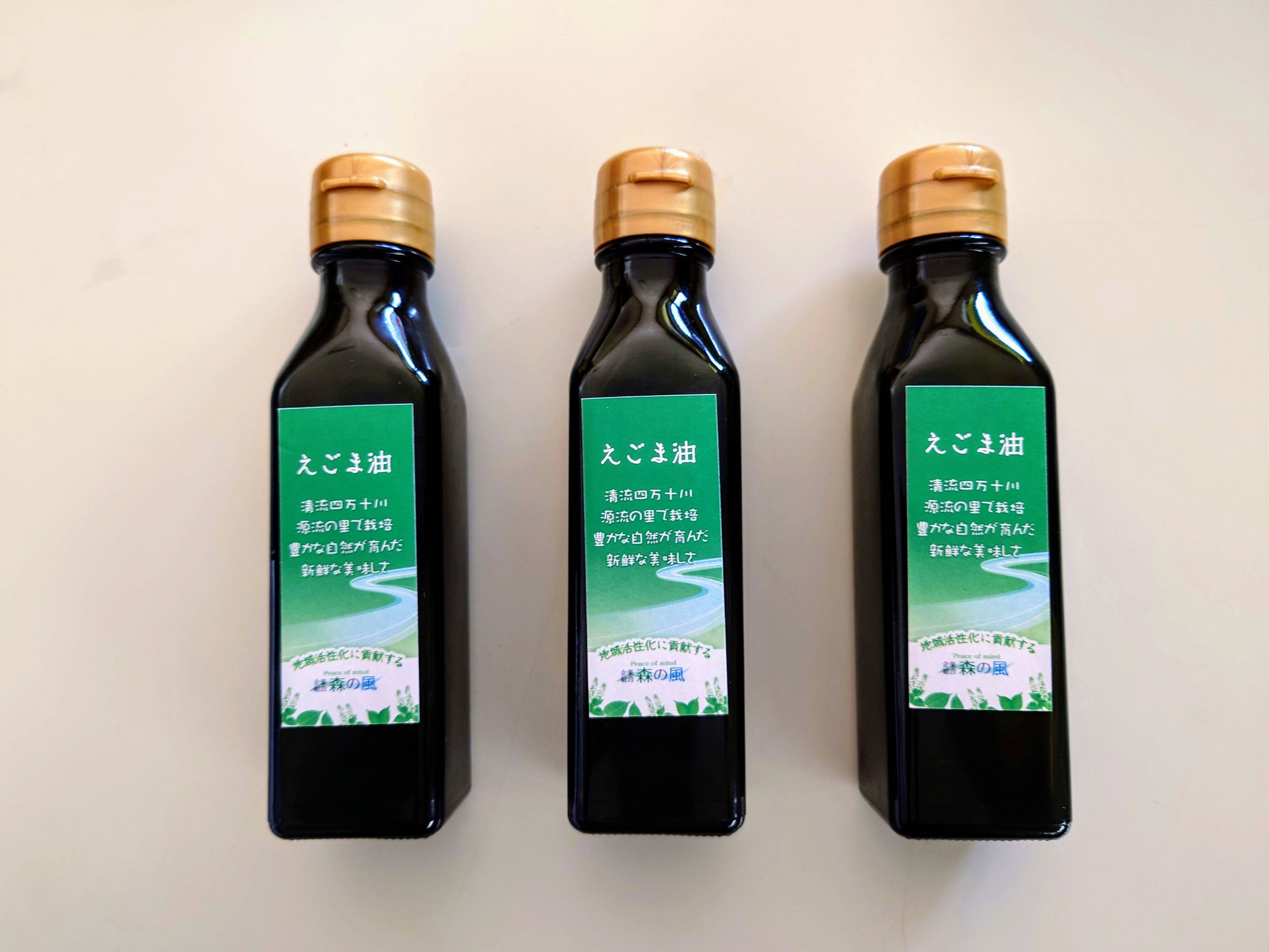 四万十川源流 愛媛県産 農薬・化学肥料・除草剤不使用 【えごま油】110gx3本：愛媛県産の加工品｜食べチョク｜産地直送(産直)お取り寄せ通販 - 農家・漁師から旬の食材を直送