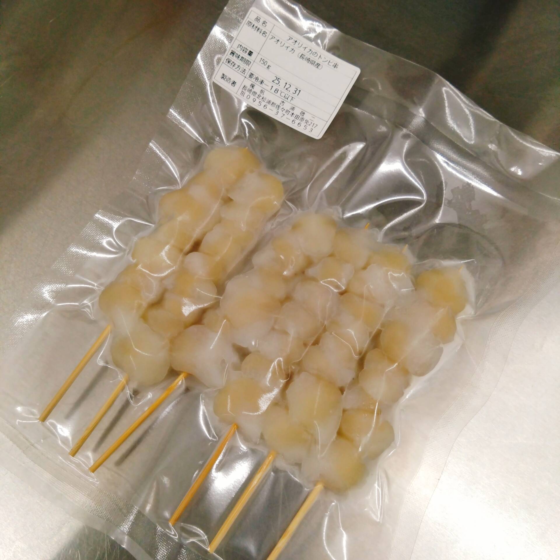 希少部位！ 長崎県産アオリイカのトンビ串450g 【150g×3P】：長崎県産のアオリイカ｜食べチョク｜産地直送(産直)お取り寄せ通販 - 農家・漁師から旬の食材を直送