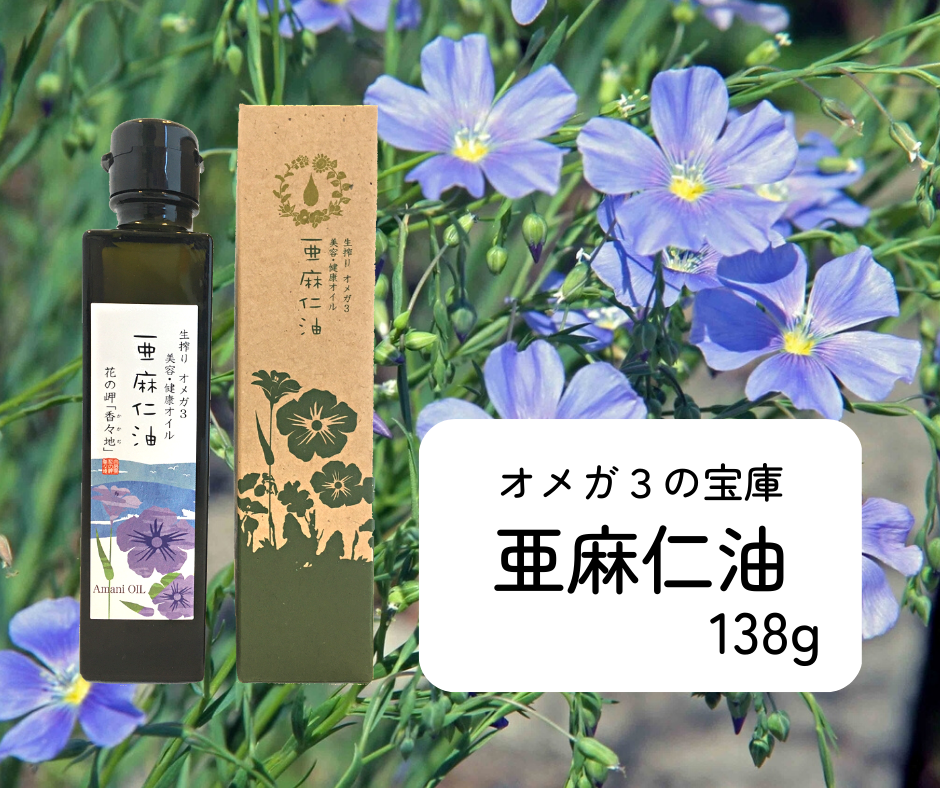 亜麻仁油138g (箱入り)：大分県産の調味料｜食べチョク｜産地直送(産直)お取り寄せ通販 - 農家・漁師から旬の食材を直送