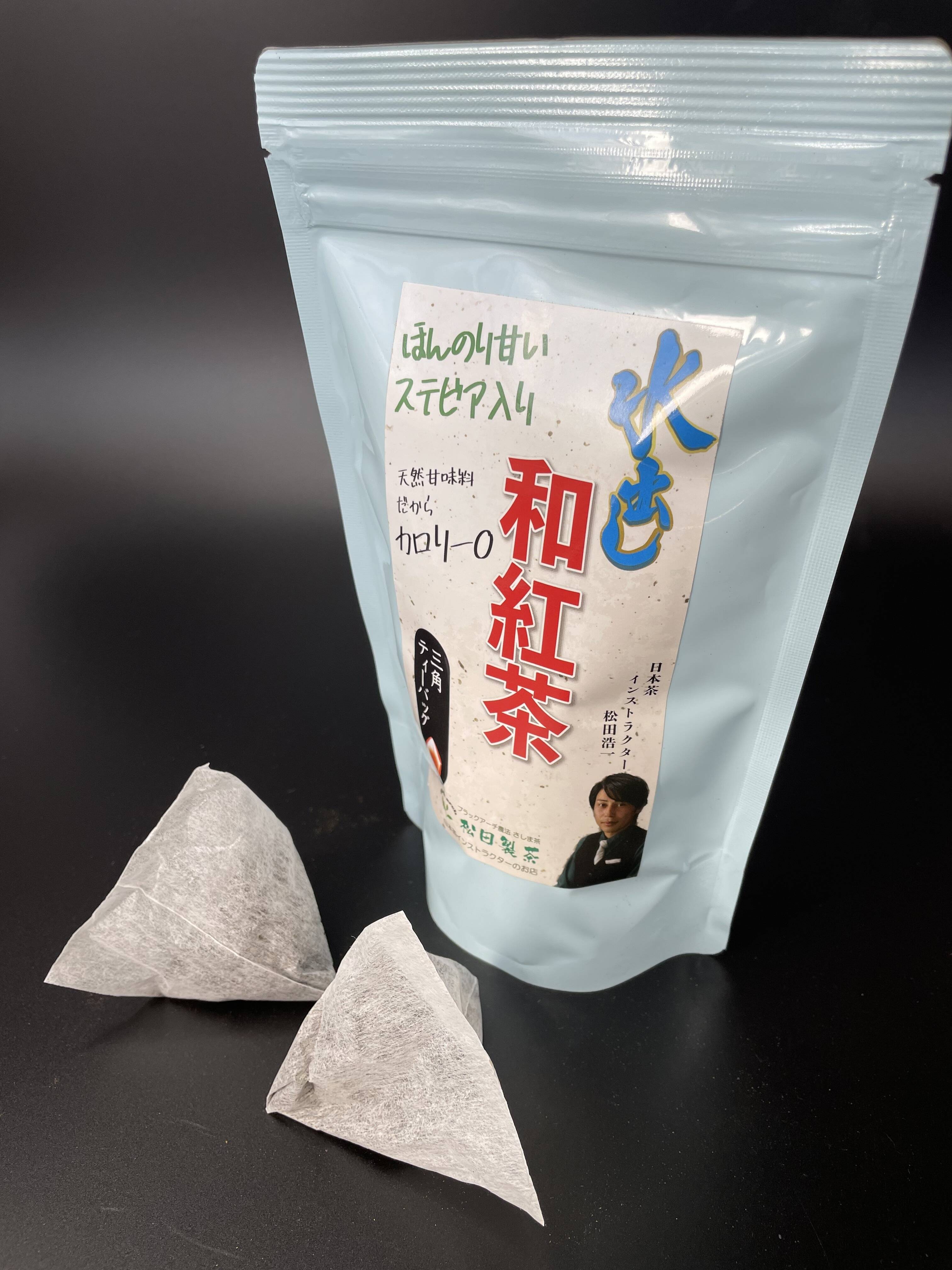 【自然の優しい甘さ】水出しステビア和紅茶／5gx20 お茶 和紅茶 ステビア お湯出し ティーバッグ 茨城県 猿島茶 さしま茶 松田製茶 TBG-028：茨城県産の紅茶｜食べチョク｜産地直送 ...