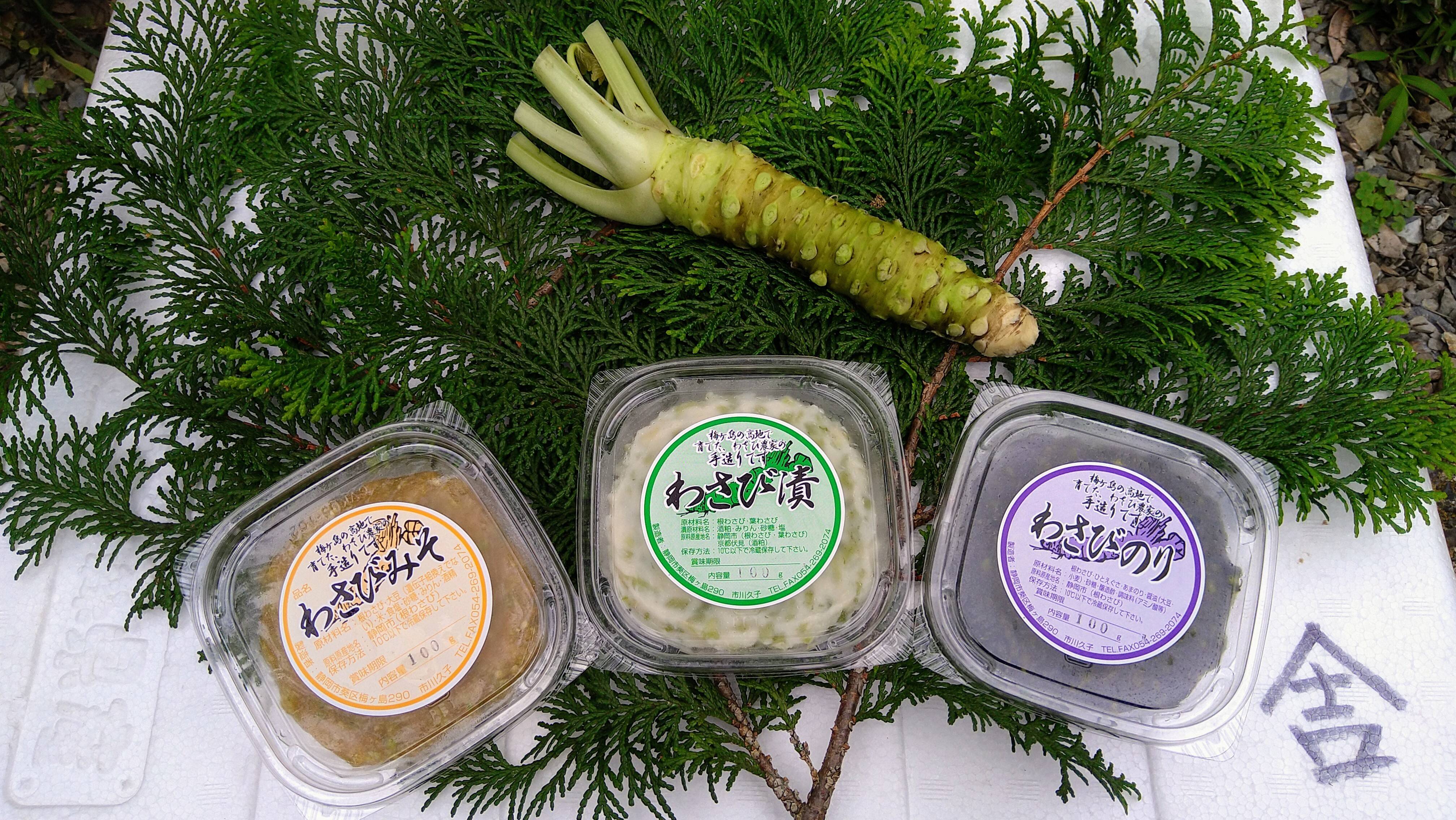 静岡 梅ヶ島 わさび 『わさびと加工品のセット』わさび1本 わさび漬け わさびのり わさびみそ各1個：静岡県産の野菜｜食べチョク｜産地直送 ...
