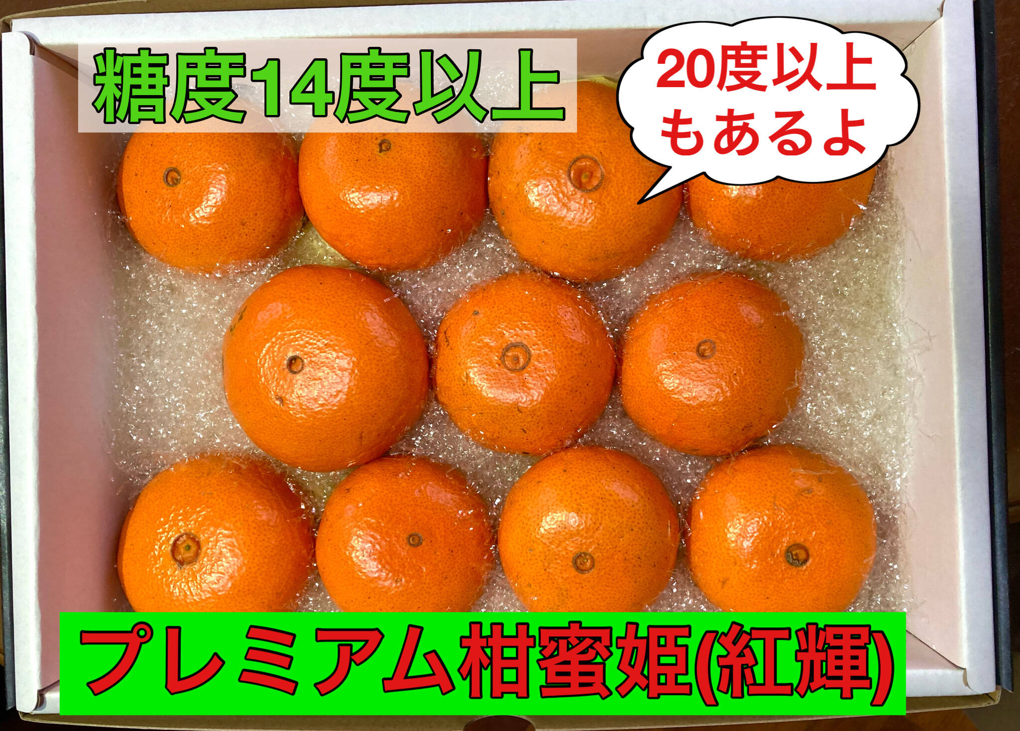【冬ギフト】絶品！高級品種！ 美味しさ間違いなし津之輝（L・2L)2kg：熊本県産のみかん・柑橘類｜食べチョク｜産地直送(産直)お取り寄せ通販 - 農家・漁師から旬の食材を直送