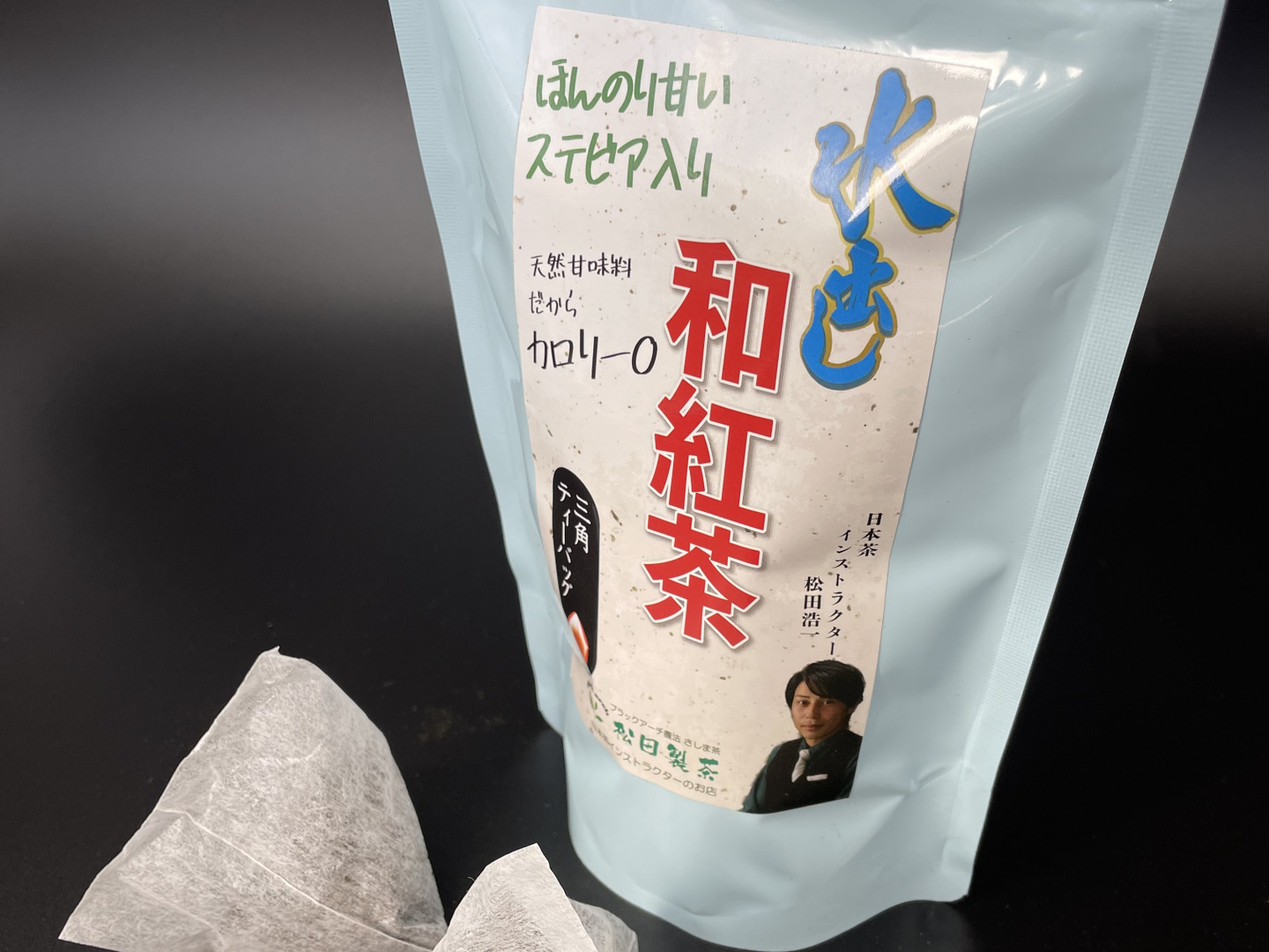 【自然の優しい甘さ】水出しステビア和紅茶／5gx20 お茶 和紅茶 ステビア お湯出し ティーバッグ 茨城県 猿島茶 さしま茶 松田製茶 TBG-028：茨城県産の紅茶｜食べチョク｜産地直送 ...