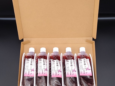 赤紫蘇シロップ6倍希釈215g(約180㎖)×5個：長野県産の野菜｜食べチョク｜産地直送(産直)お取り寄せ通販 - 農家・漁師から旬の食材を直送