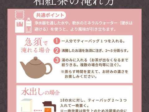 【単品・メール便】ノンカフェイン和紅茶 4g×32p 静岡県 牧之原：静岡県産の紅茶｜食べチョク｜産地直送(産直)お取り寄せ通販 - 農家・漁師から旬の食材を直送