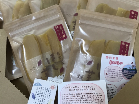 ☆よくばりぱっく♪『干し芋 紅はるか 半生タイプ』130g×5袋(650g)：静岡県産の干し芋｜食べチョク｜産地直送(産直)お取り寄せ通販 - 農家・漁師から旬の食材を直送