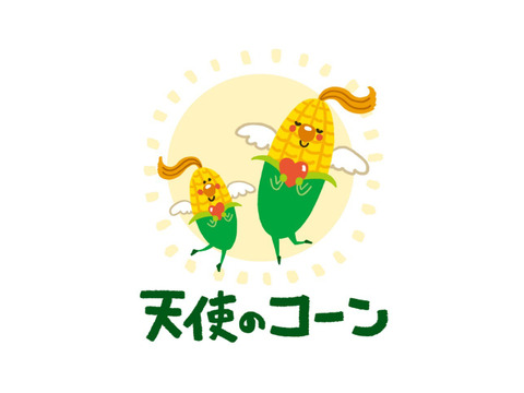 食べたら幸せ！極甘とうもろこし！天使のコーン2.5kg(2Lサイズ5～6本入り)：熊本県産のゴールドラッシュ｜食べチョク｜産地直送(産直)お取り寄せ通販 - 農家・漁師から旬の食材を直送