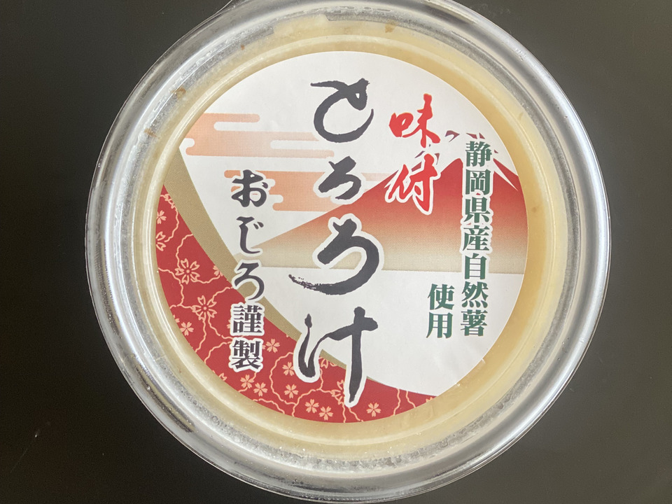 静岡産自然薯・大和芋【自然薯入り味付きとろろ汁】（185g×8）【お中元】：静岡県産の加工品｜食べチョク｜産地直送(産直)お取り寄せ通販 - 農家・漁師から旬の食材を直送