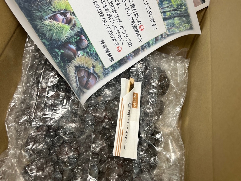 【完熟熟成焼き栗】あま～いスイーツ！レンジで簡単楽ちん♪国産熟成焼き栗（やき栗）500g*1袋（500g） 2Lサイズ：茨城県産の品種おまかせ｜食べチョク｜産地直送(産直)お取り寄せ通販 ...