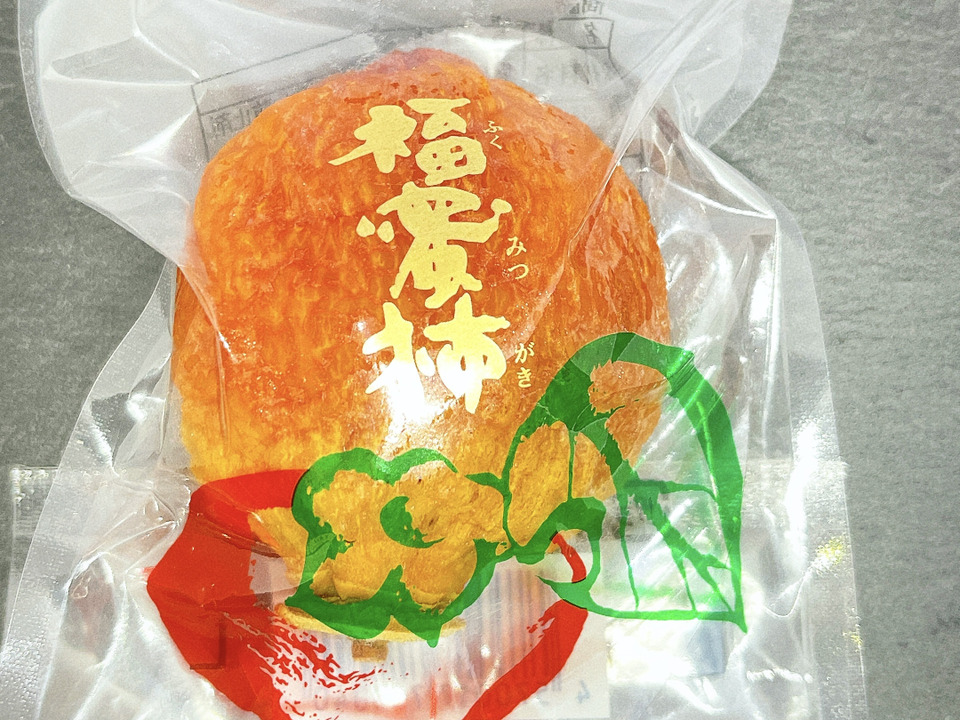 【数量限定】福蜜柿4L（12個入,1260g）：富山県産の三社｜食べチョク｜産地直送(産直)お取り寄せ通販 - 農家・漁師から旬の食材を直送