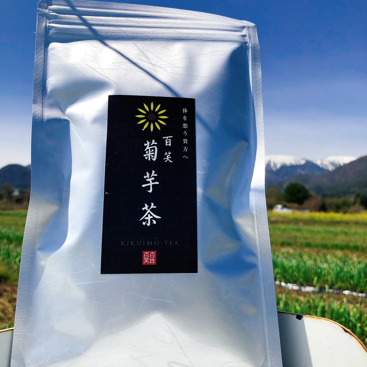 菊芋茶 イヌリン豊富 信州安曇野･大町産 栽培期間中 農薬不使用 3g×20p 3袋セット：長野県の投稿｜食べチョク｜産地直送(産直)お取り寄せ通販 - 農家・漁師から旬の食材を直送