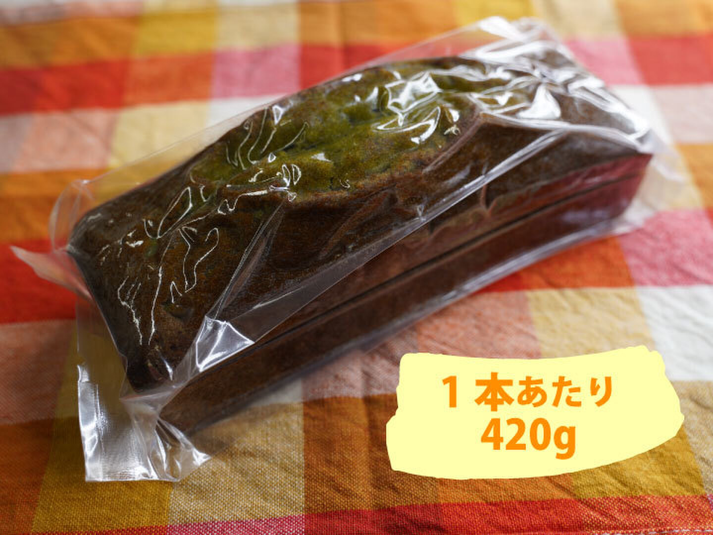 【手作り】パウンドケーキ／緑茶 まるごと1本 420g 無着色 無香料 無保存料 松田製茶 茨城県 猿島茶使用：茨城県産のケーキ｜食べチョク｜産地直送(産直)お取り寄せ通販 - 農家・漁師から ...