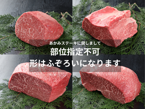 黒毛和牛『下村牛』あかみステーキ4枚800g：愛知県産の黒毛和牛｜食べチョク｜産地直送(産直)お取り寄せ通販 - 農家・漁師から旬の食材を直送