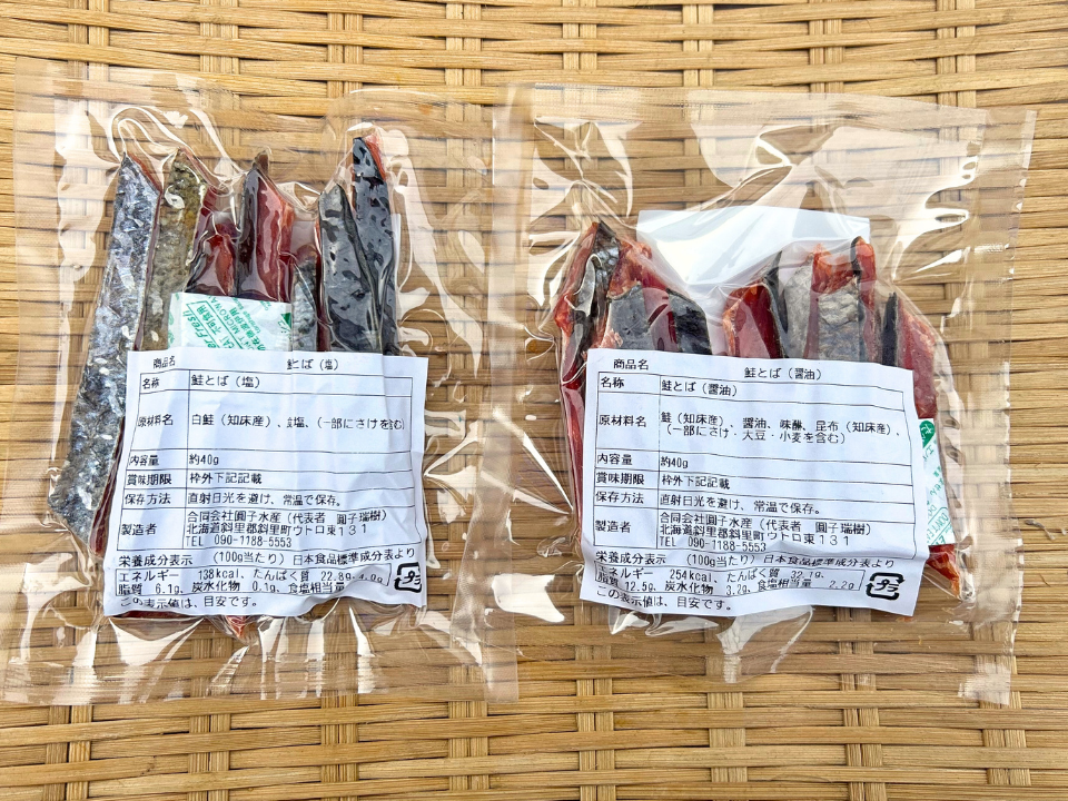 【醤油味】北海道伝統珍味『無添加鮭とば』4パック入り：北海道産のサーモン・鮭｜食べチョク｜産地直送(産直)お取り寄せ通販 - 農家・漁師から旬の食材を直送