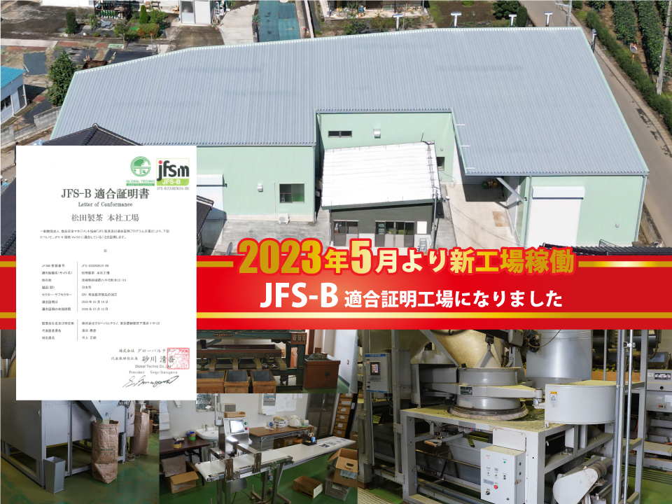 【ホット限定】れんこんほうじ茶／2g×8（3袋）お茶 新感覚 スープのような深みのある味わい ティーバッグ 松田製茶 猿島茶 日本茶インストラクター監修 TBG-043：茨城県産の紅茶｜食べ ...