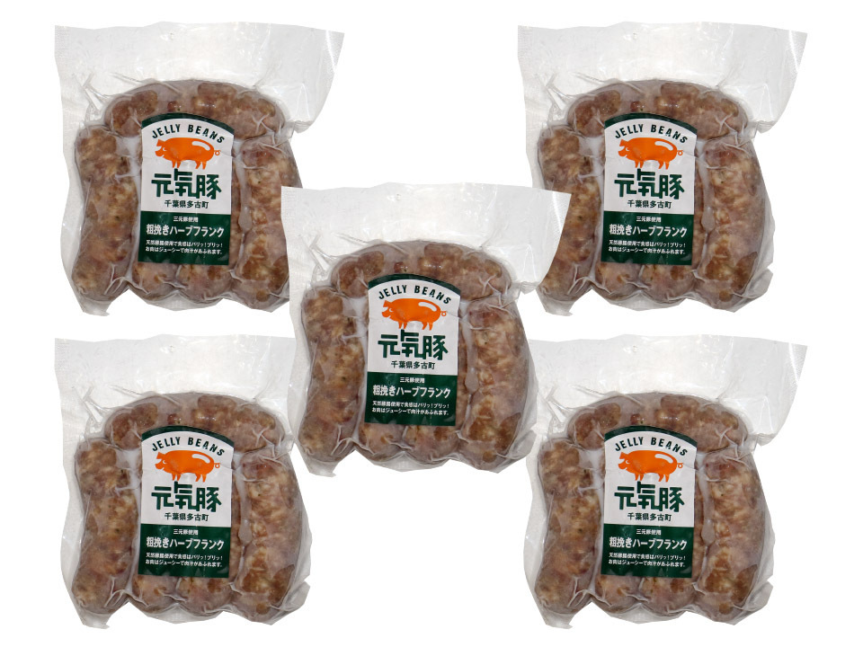 肉汁が溢れる！ハーブと香辛料が香る「元気豚 粗挽きハーブフランク 」300g（60g×5本入）×5パックセット：千葉県産の加工品｜食べチョク｜産地直送(産直)お取り寄せ通販 - 農家・漁師から ...