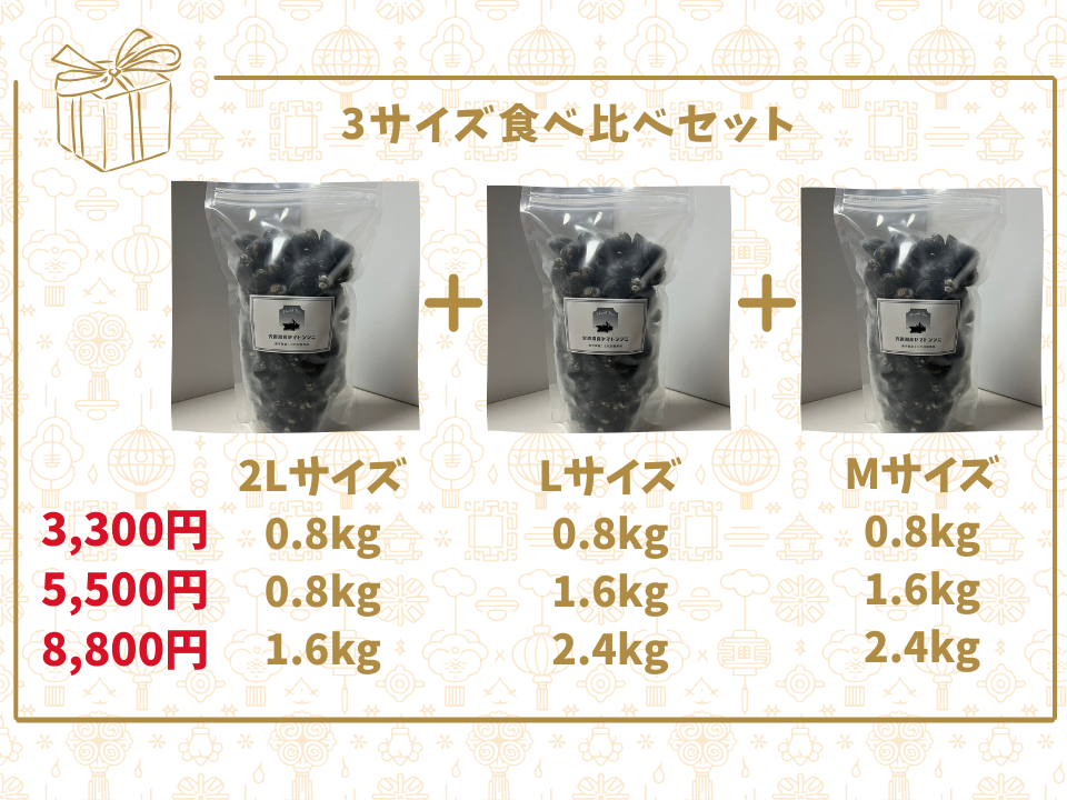 【冬ギフト】【食べ比べセット】宍道湖産ヤマトシジミ 計2.4kg （2Lサイズ0.8kg、Lサイズ0.8kg、Mサイズ0.8kg）：島根県産のシジミ｜食べチョク｜産地直送(産直)お取り寄せ通販 ...