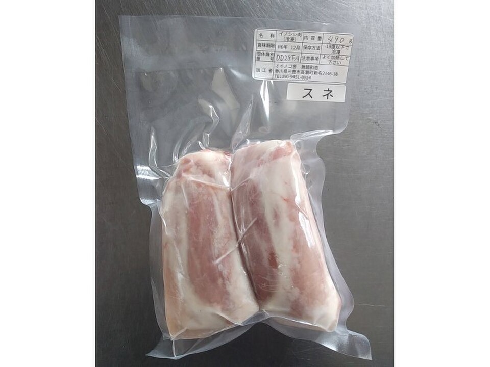 ジビエ イノシシ スネ ブロック 490g：香川県産の猪肉｜食べチョク｜産地直送(産直)お取り寄せ通販 - 農家・漁師から旬の食材を直送